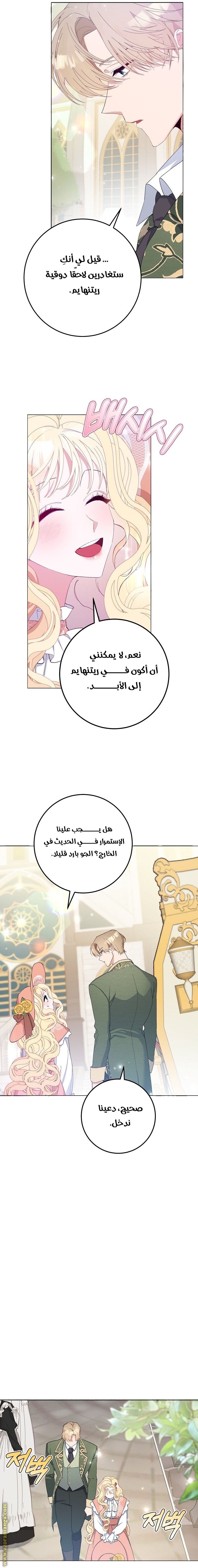 Please Marry Me Again, Husband! 7 مترجم