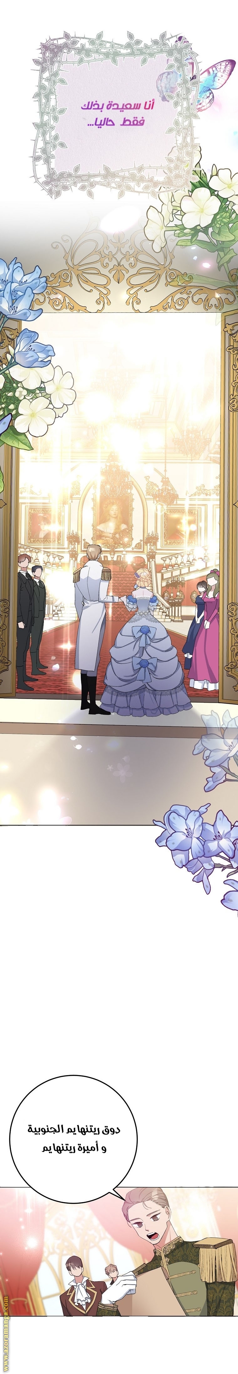 Please Marry Me Again, Husband! 7 مترجم