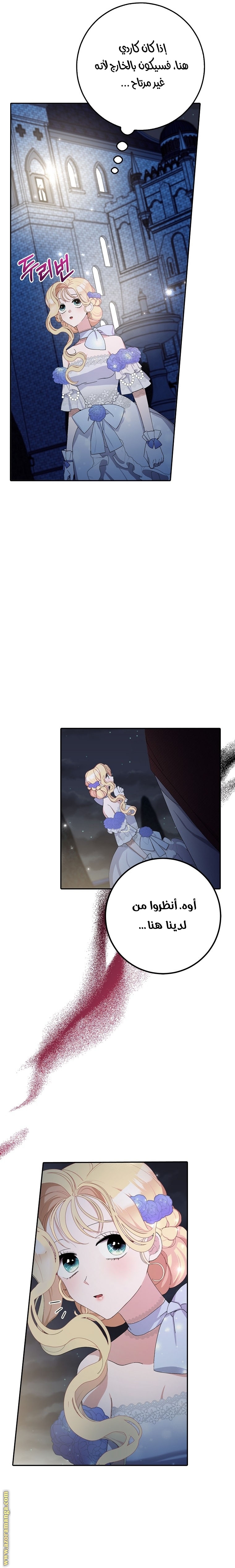 Please Marry Me Again, Husband! 8 مترجم