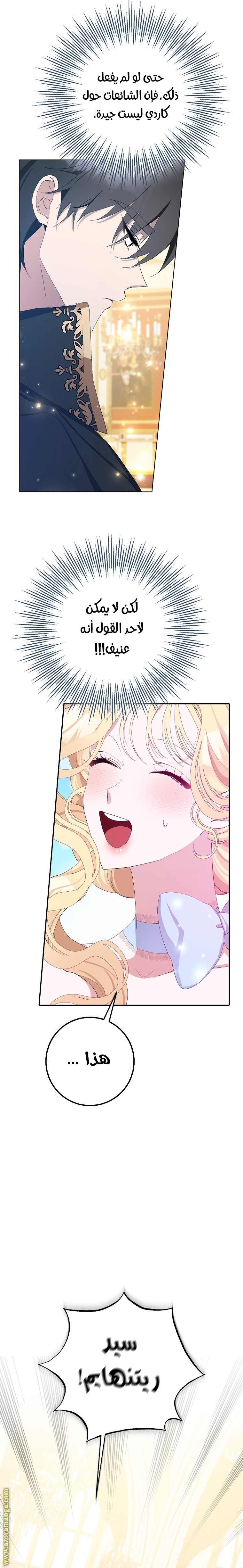 Please Marry Me Again, Husband! 10 مترجم