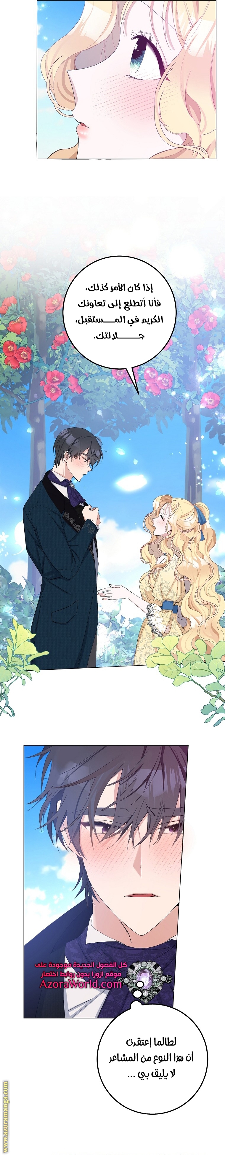 Please Marry Me Again, Husband! 20 مترجم