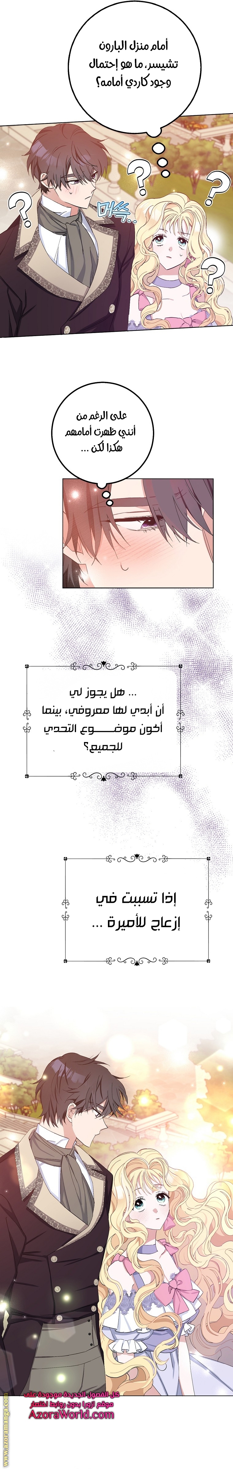 Please Marry Me Again, Husband! 18 مترجم