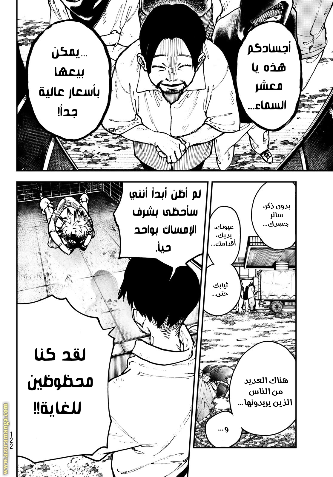 Gachiakuta 3 مترجم