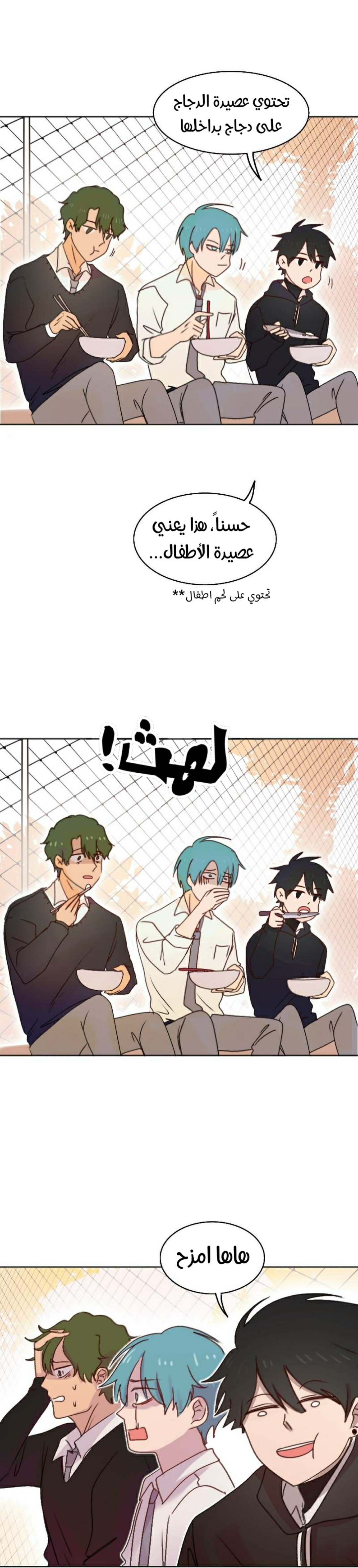 WEE!!! 104 مترجم