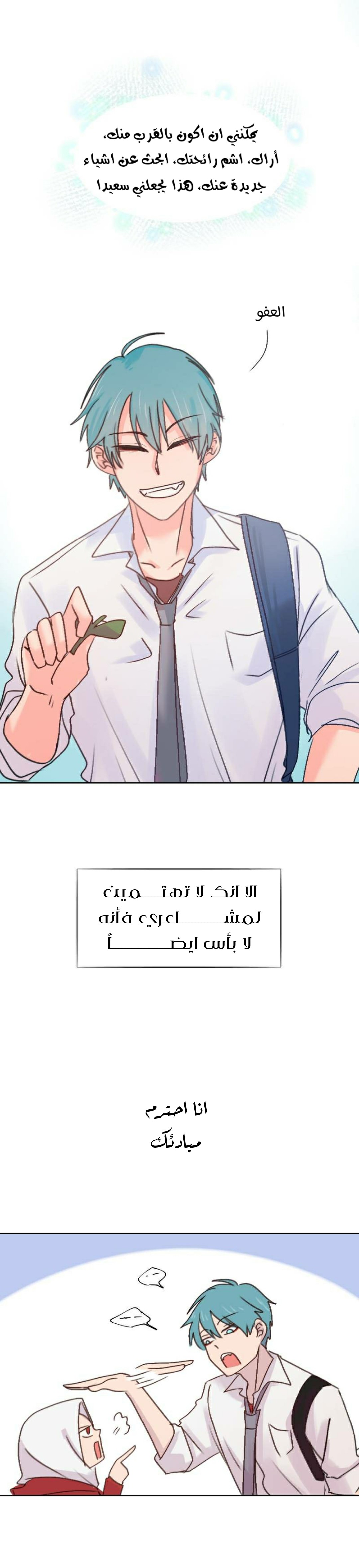 WEE!!! 104 مترجم