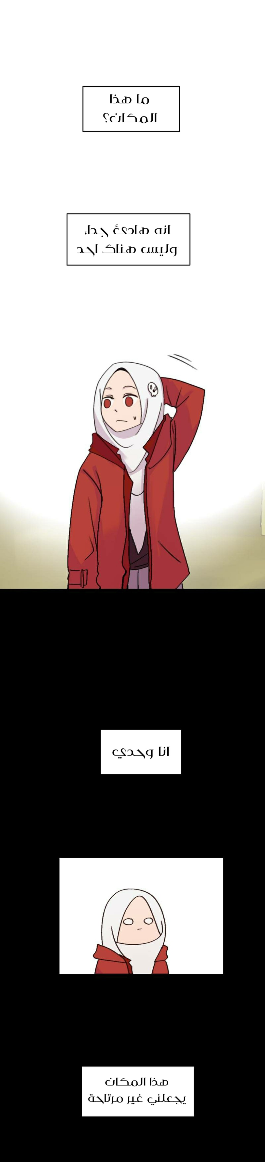 WEE!!! 106 مترجم