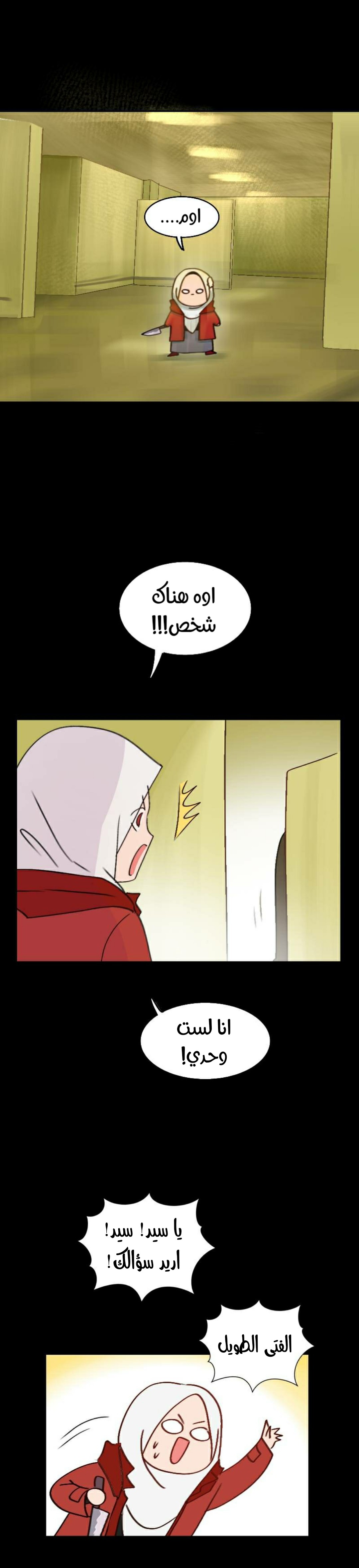 WEE!!! 106 مترجم