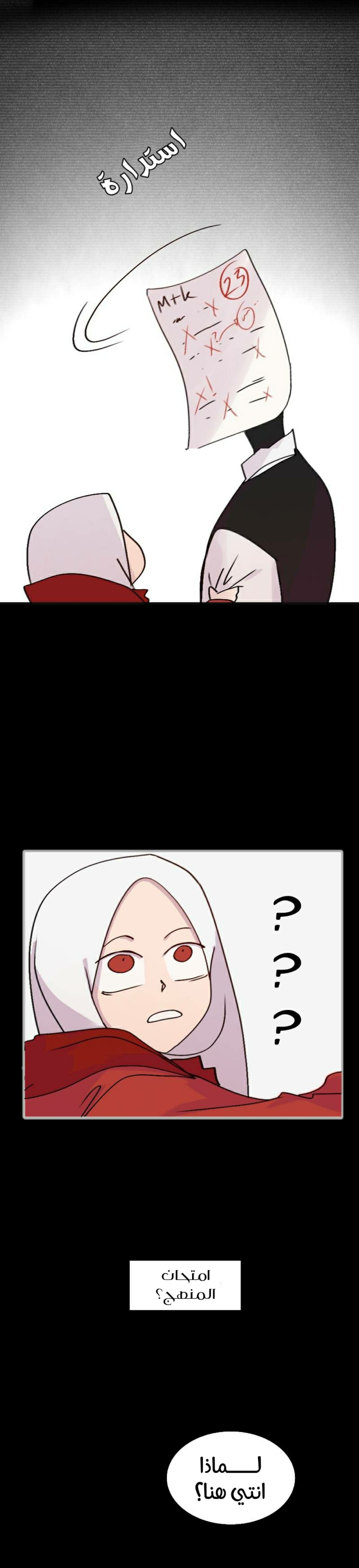 WEE!!! 106 مترجم