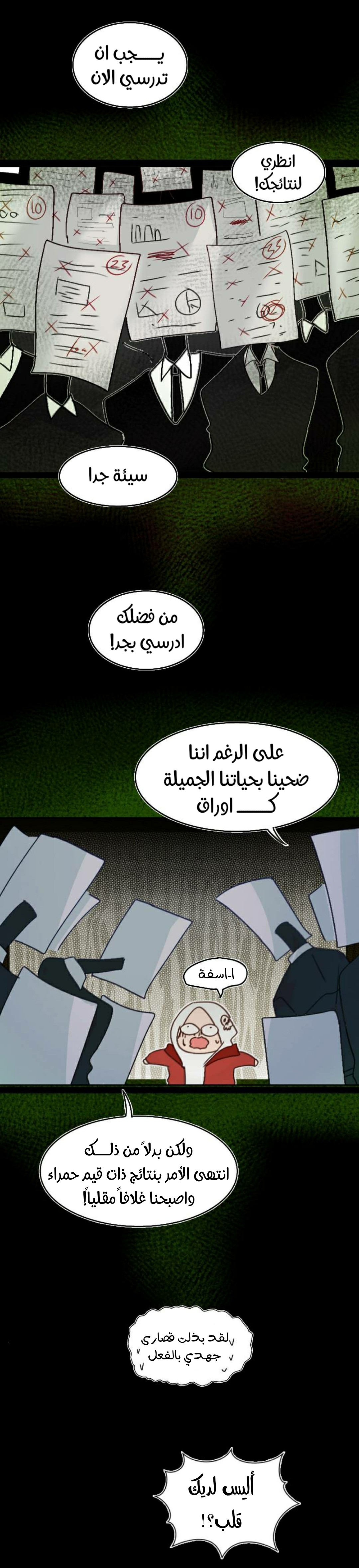 WEE!!! 106 مترجم