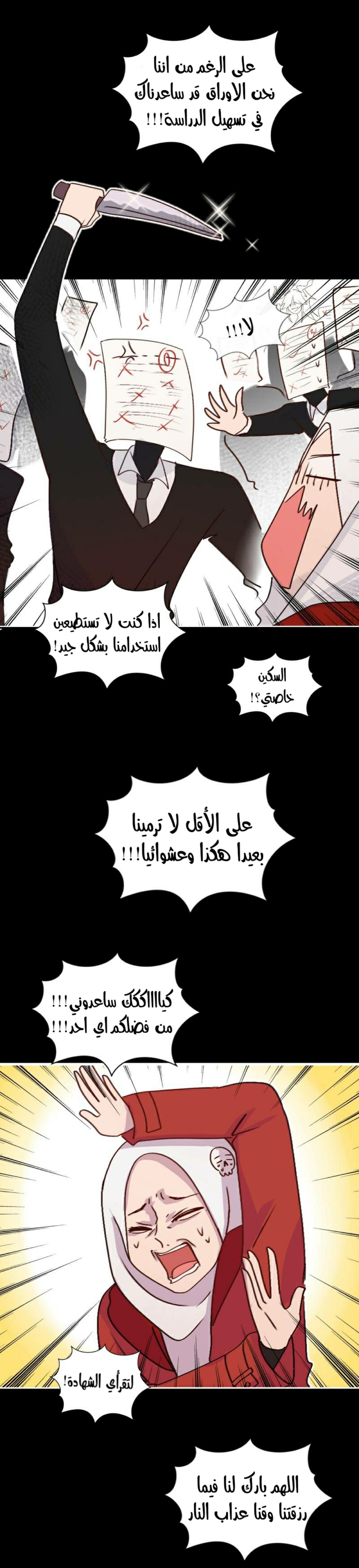 WEE!!! 106 مترجم