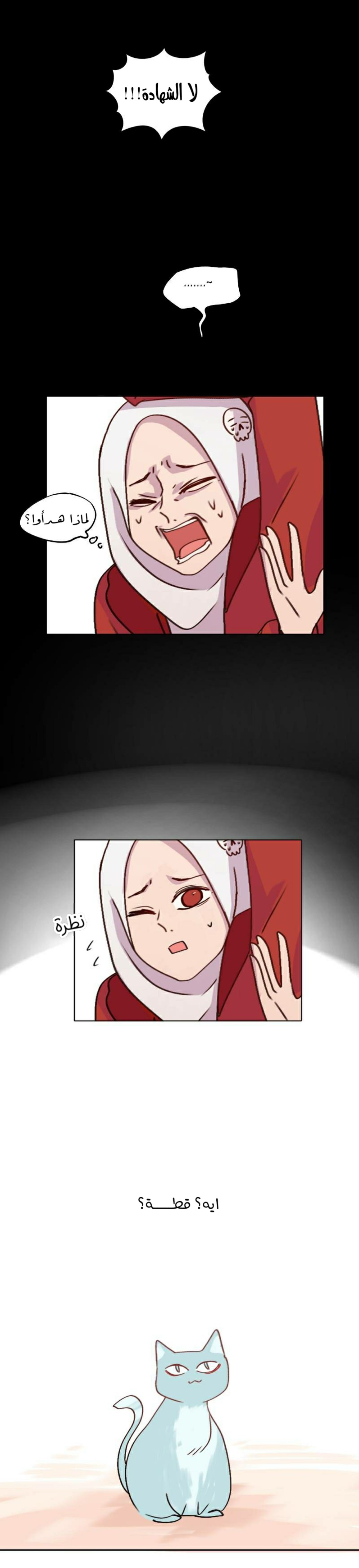 WEE!!! 106 مترجم