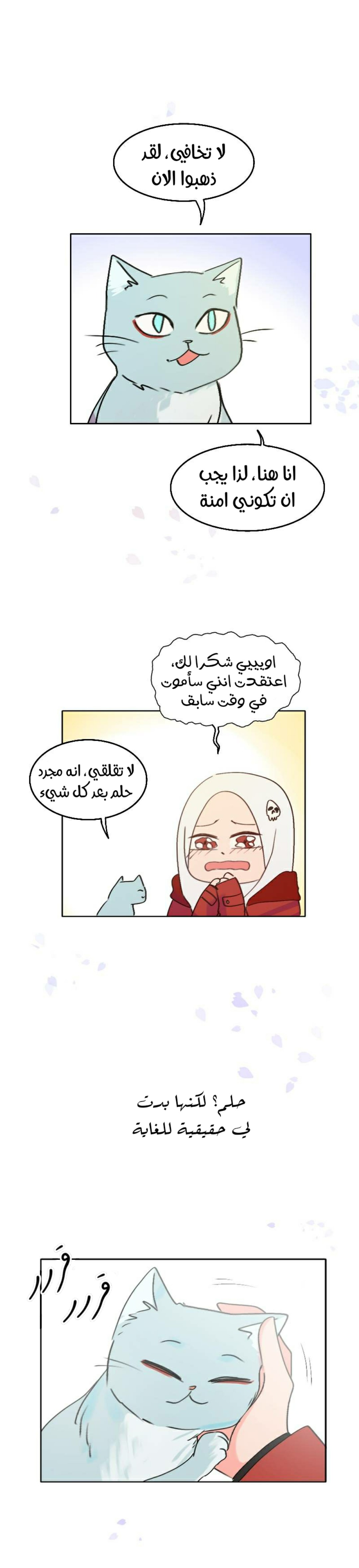 WEE!!! 106 مترجم