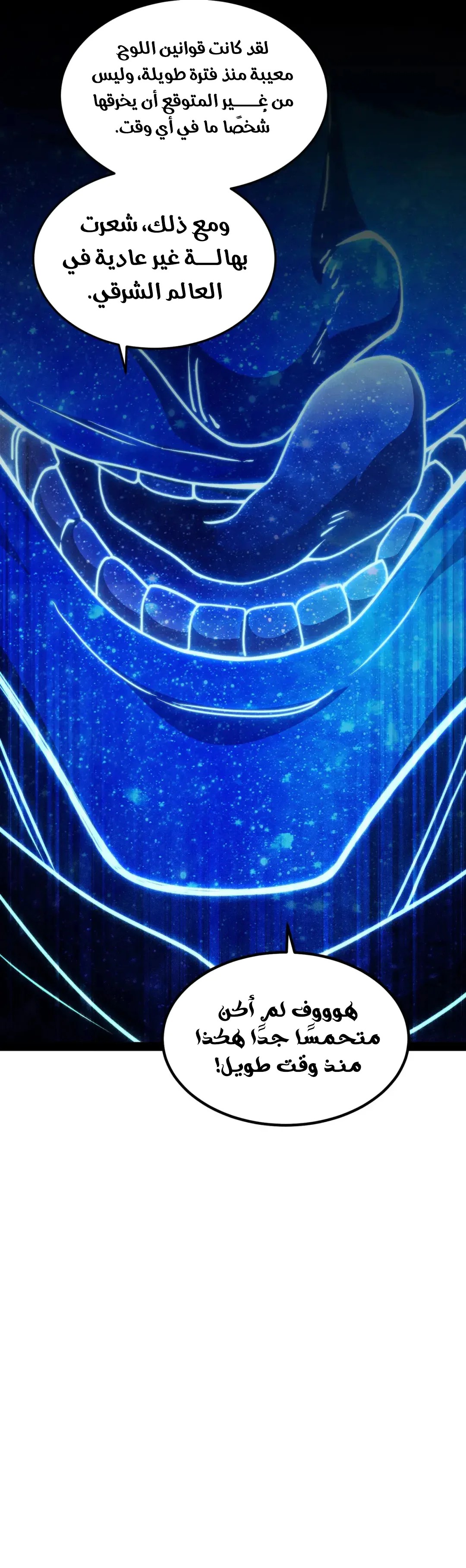 Invincible at the start 110 مترجم