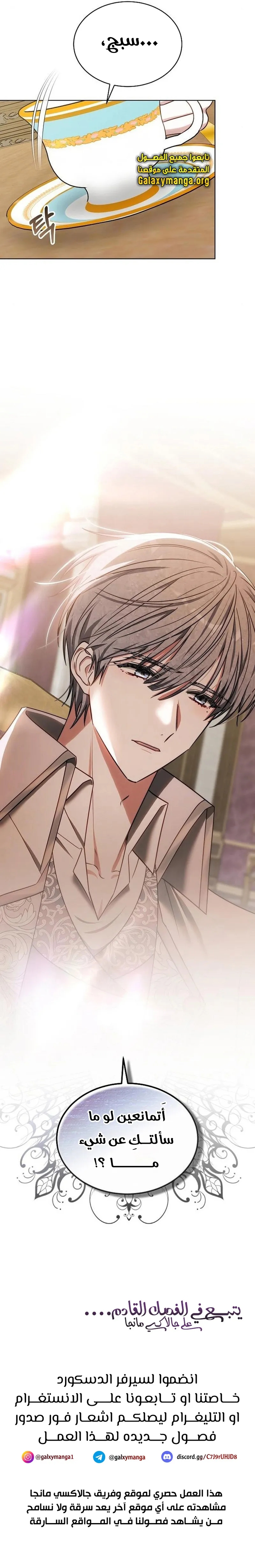 Bride of Obsidian 24 مترجم