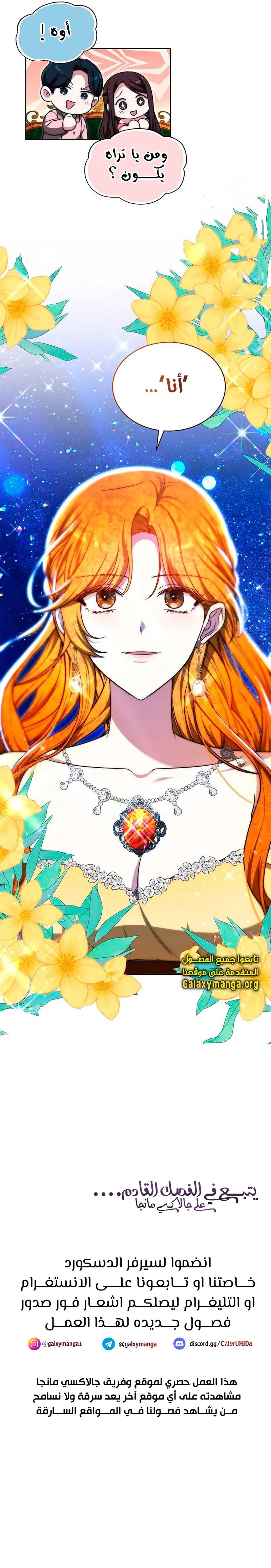 Bride of Obsidian 25 مترجم