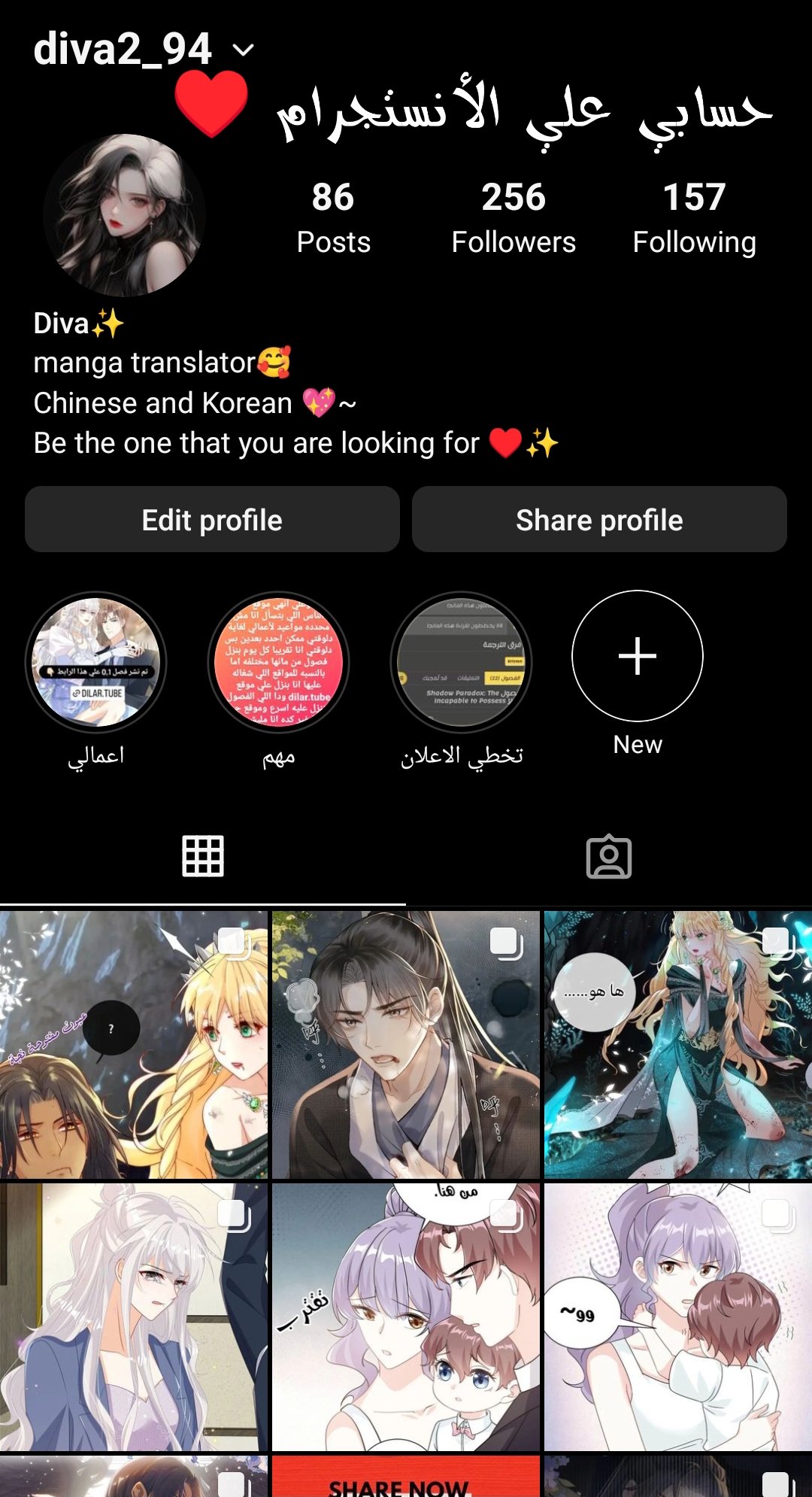 The Sacrificial Bride Abducted the Evil Dragon! 6 مترجم