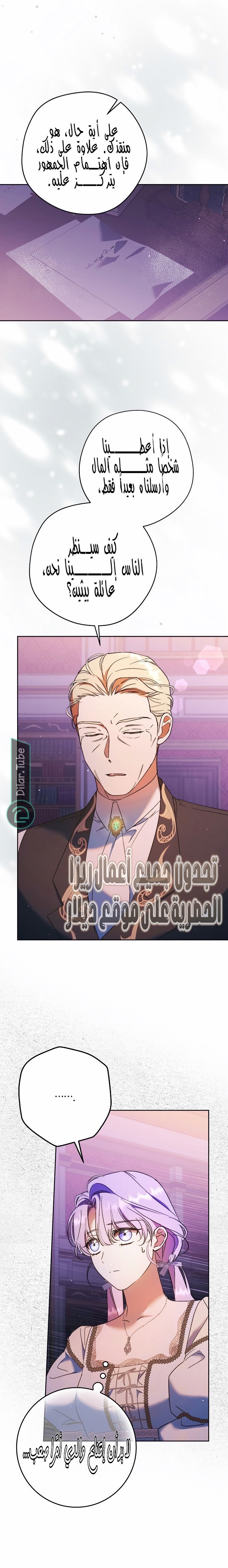 The Male Leads Were Stolen By The Extra 13 مترجم