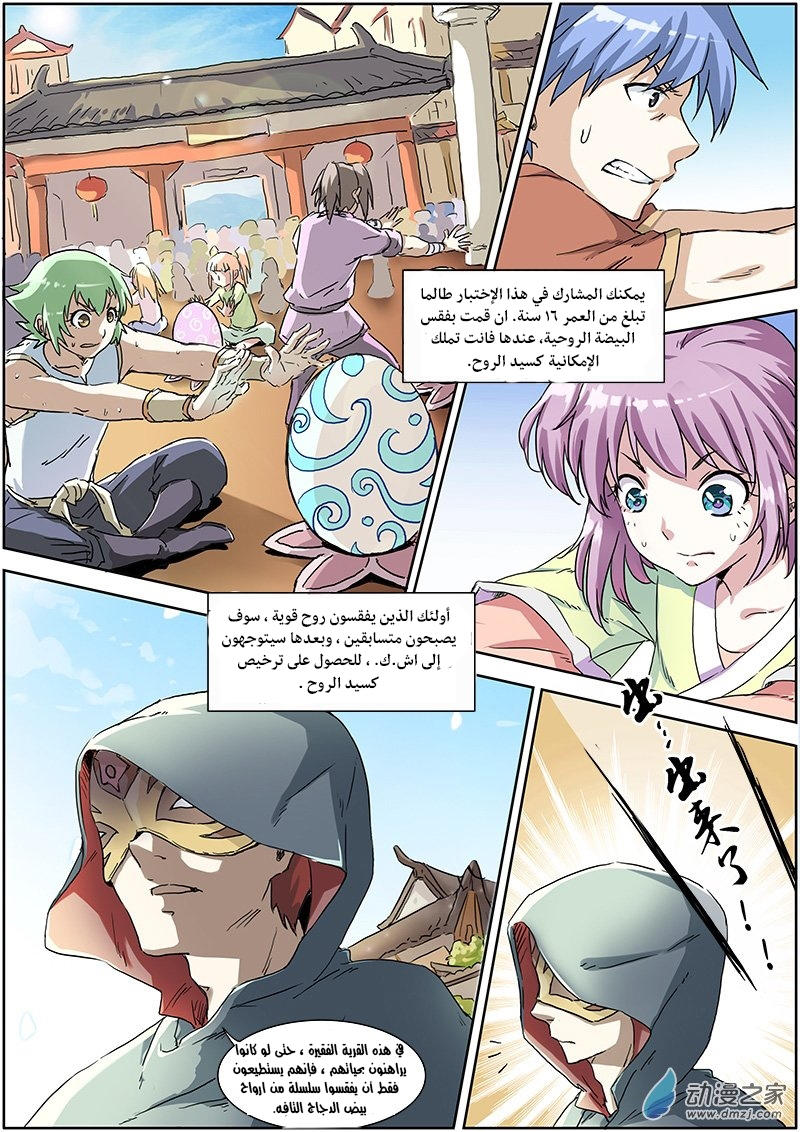 Yu Ling Shi 2 مترجم