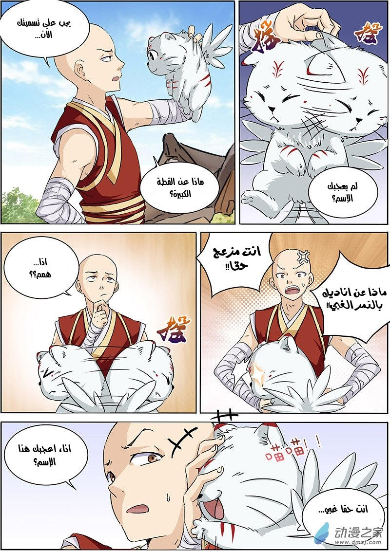 Yu Ling Shi 2 مترجم