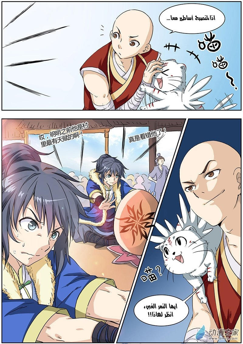 Yu Ling Shi 2 مترجم