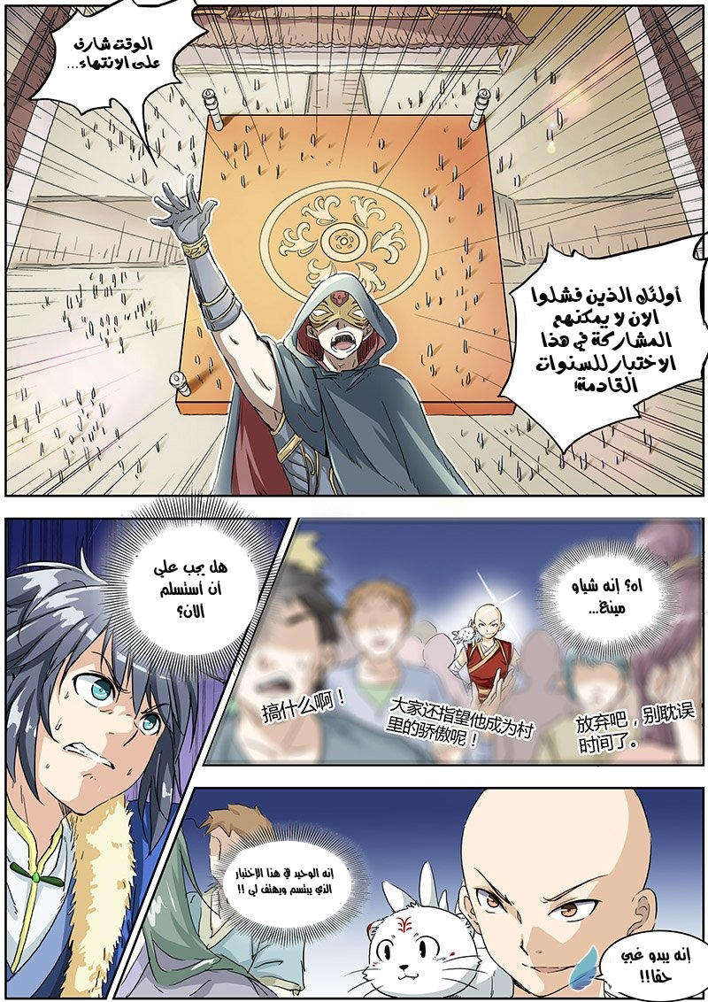 Yu Ling Shi 2 مترجم