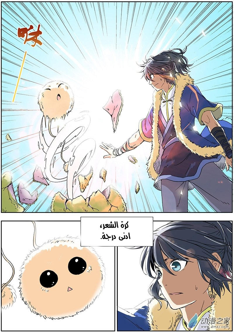 Yu Ling Shi 2 مترجم