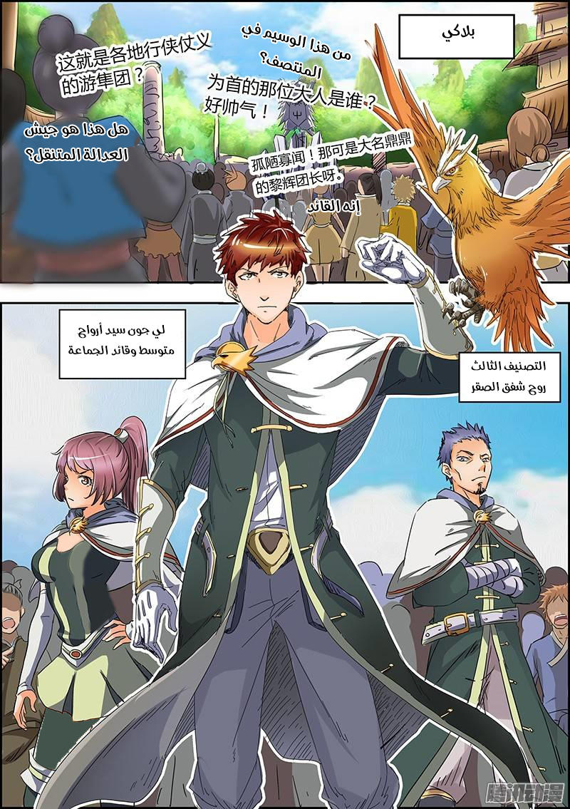 Yu Ling Shi 17 مترجم