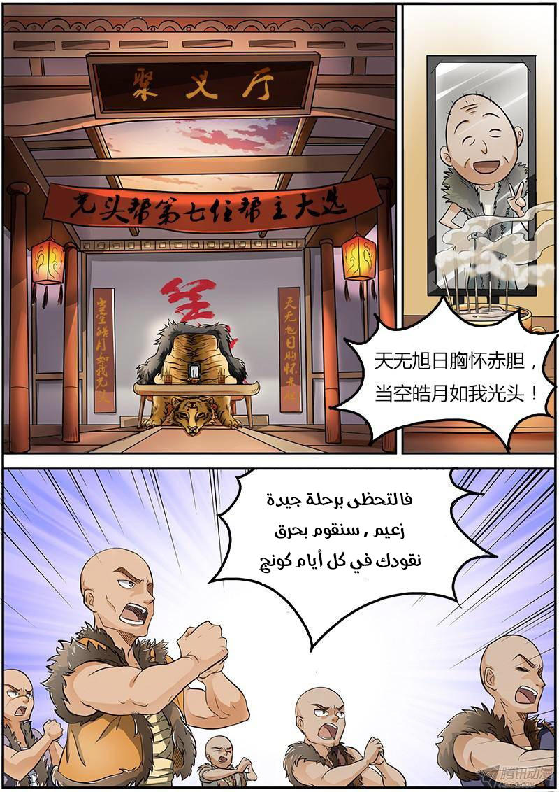 Yu Ling Shi 11 مترجم