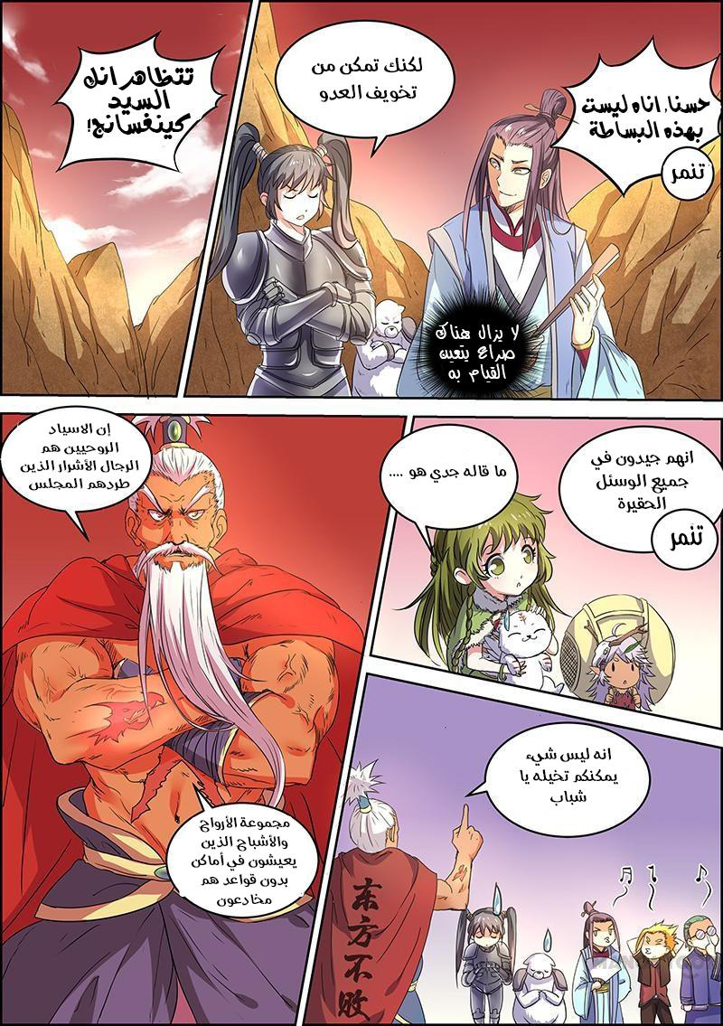 Yu Ling Shi 37 مترجم