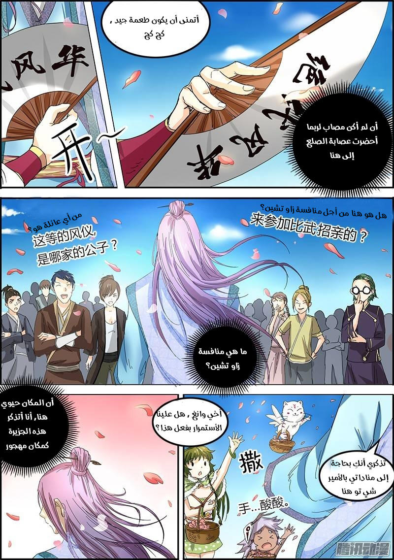 Yu Ling Shi 29 مترجم