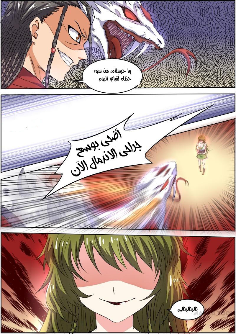 Yu Ling Shi 43 مترجم