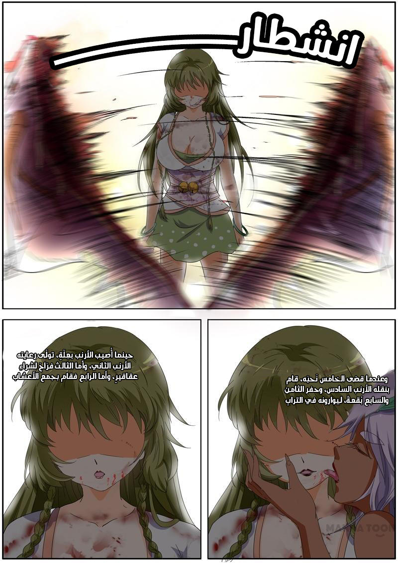 Yu Ling Shi 43 مترجم