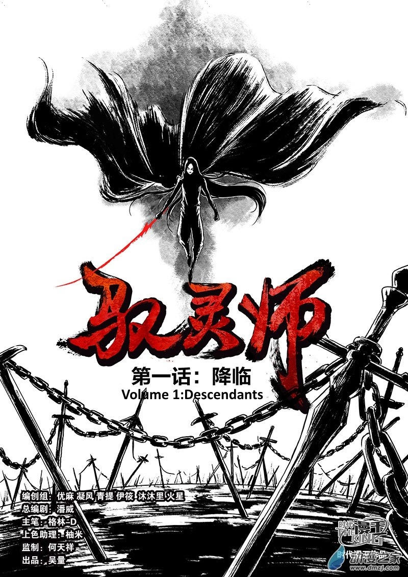 Yu Ling Shi 1 مترجم