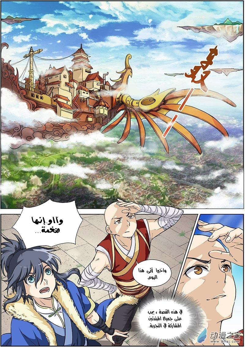 Yu Ling Shi 1 مترجم