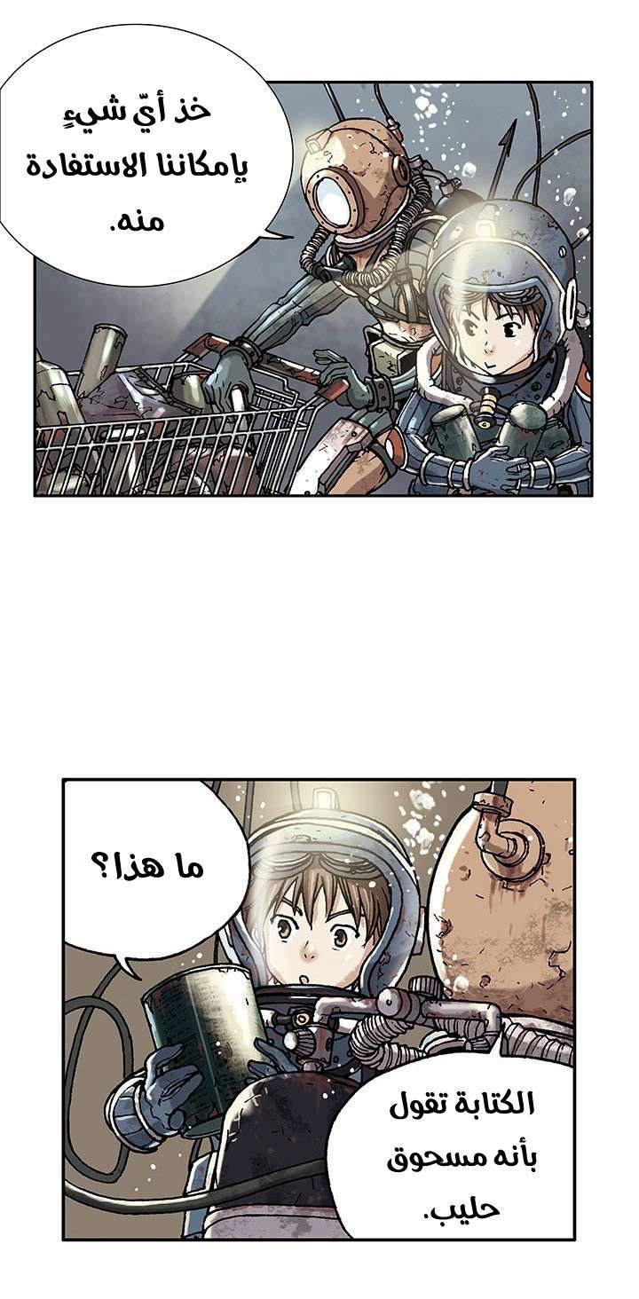 Leviathan 1 مترجم