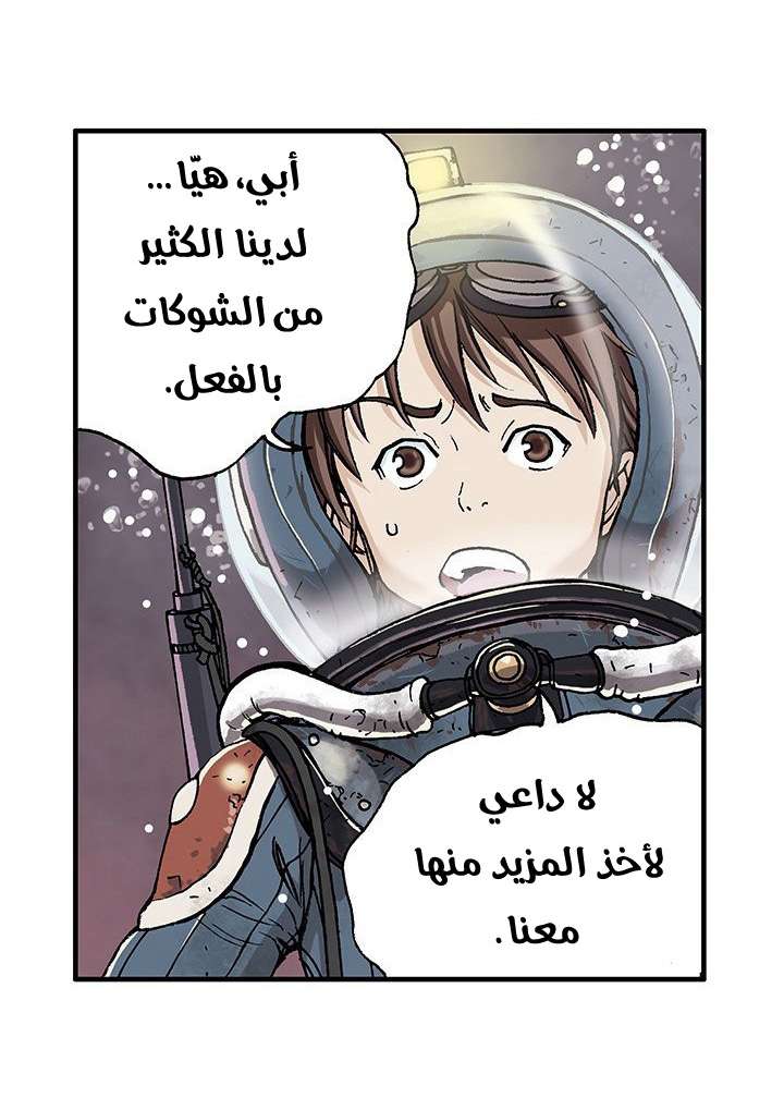 Leviathan 1 مترجم