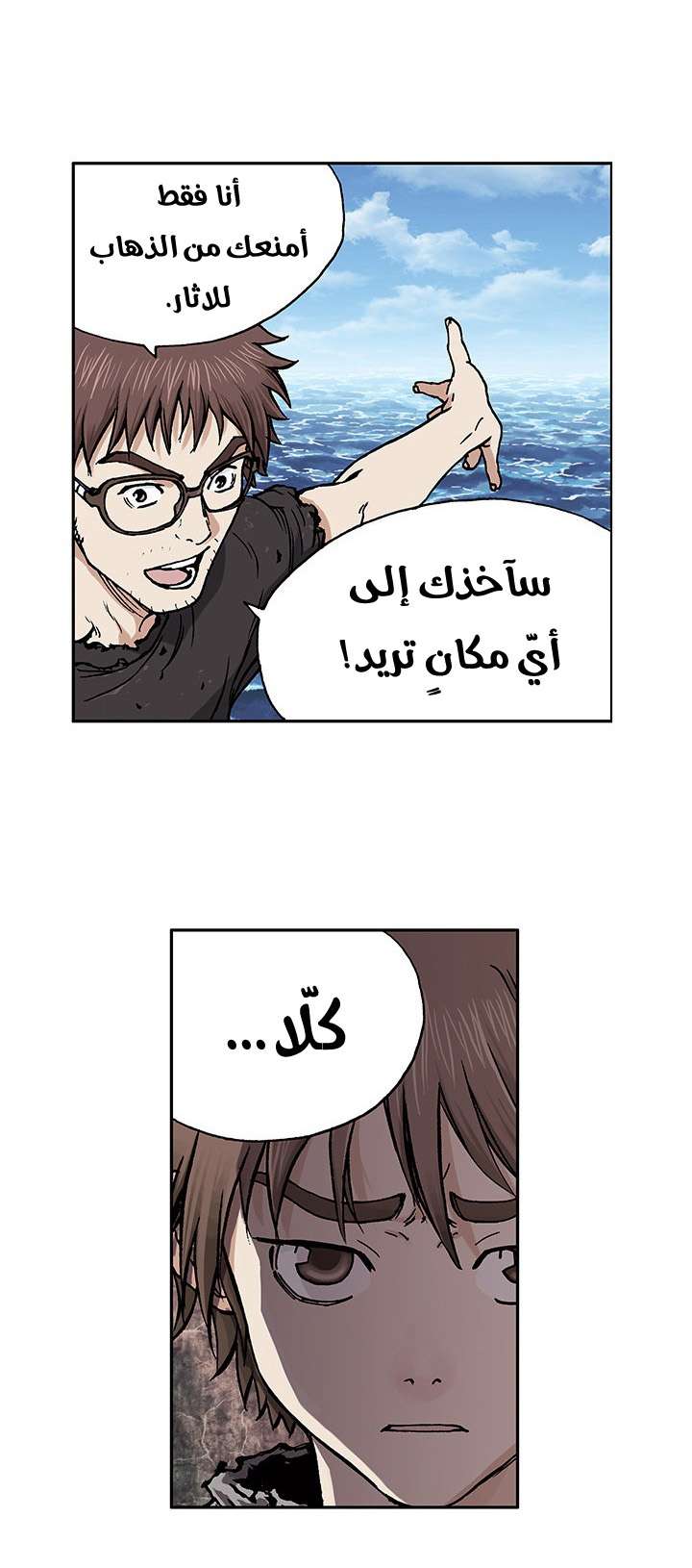 Leviathan 2 مترجم