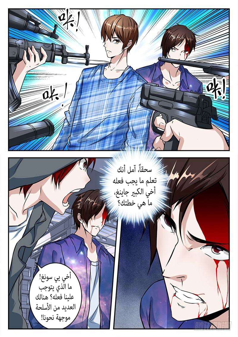 Metropolitan System 23 مترجم