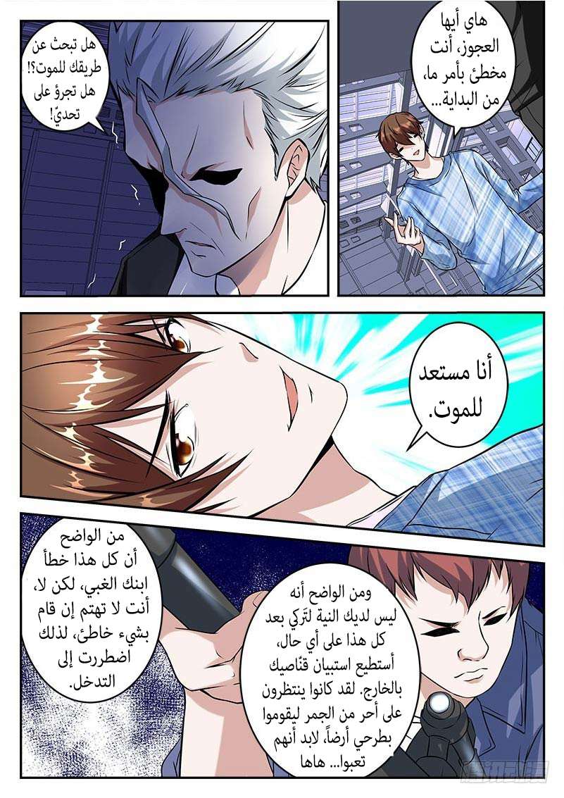 Metropolitan System 23 مترجم