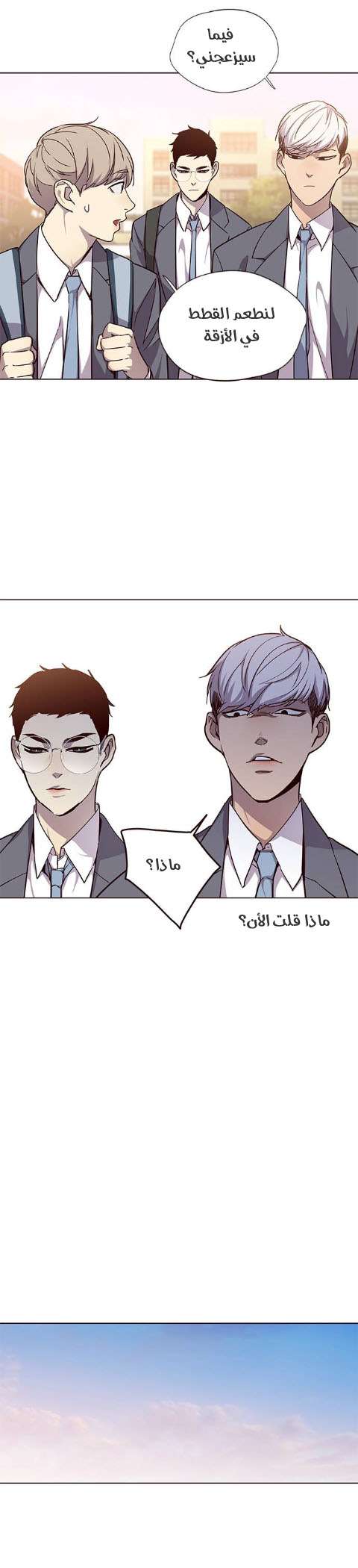 Eleceed 39 مترجم